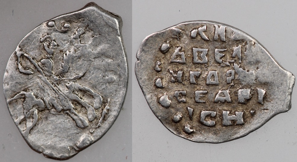 Russia, Ivan IV, The Terrible, 1547 - 1584 AD, Silver Kopek, Veliliky Mint