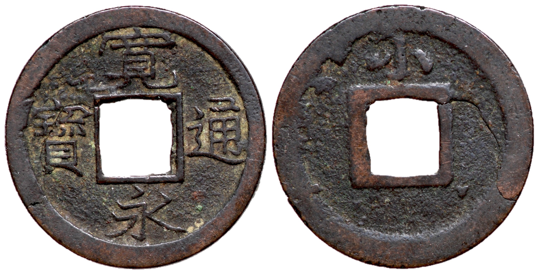 Japan, 1737 - 1742, AE Mon with Ko Reverse | Asian and Middle Eastern Coins