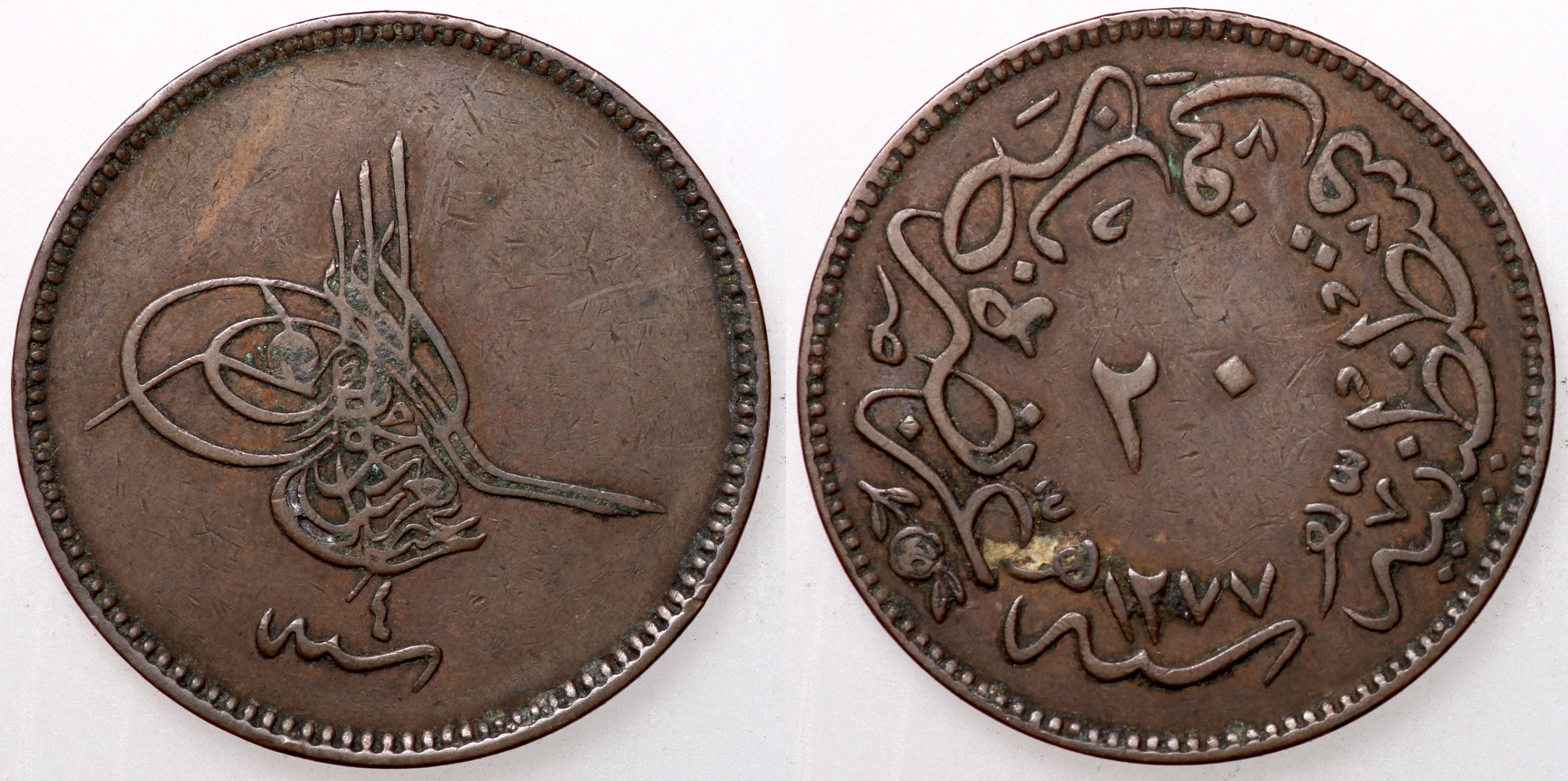 Ottoman Empire, Abdul Aziz, 1861 20 Para, 32mm | Asian and Middle Eastern Coins