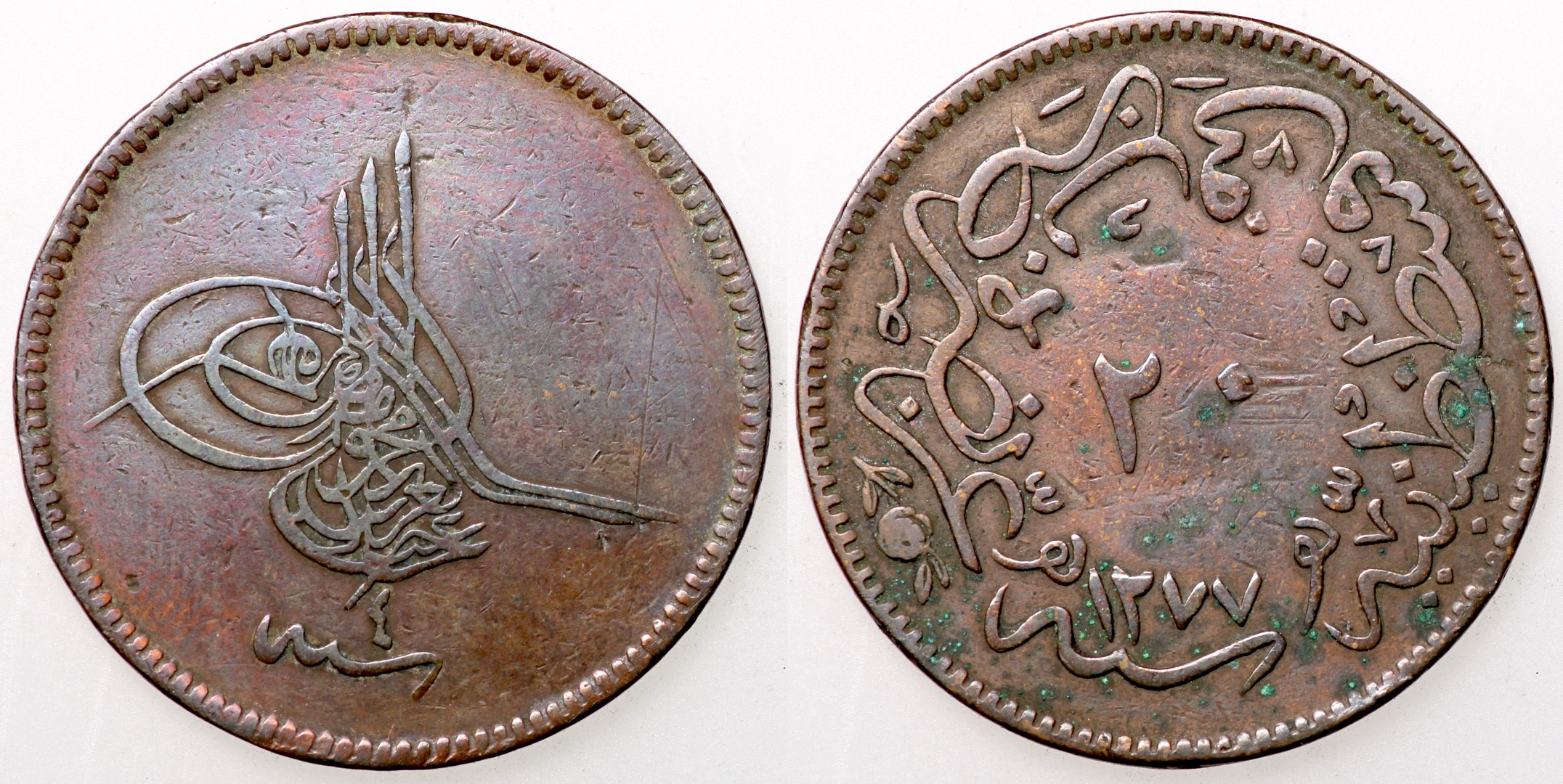 Ottoman Empire, Abdul Aziz, 1861 20 Para, 32mm | Asian and Middle ...