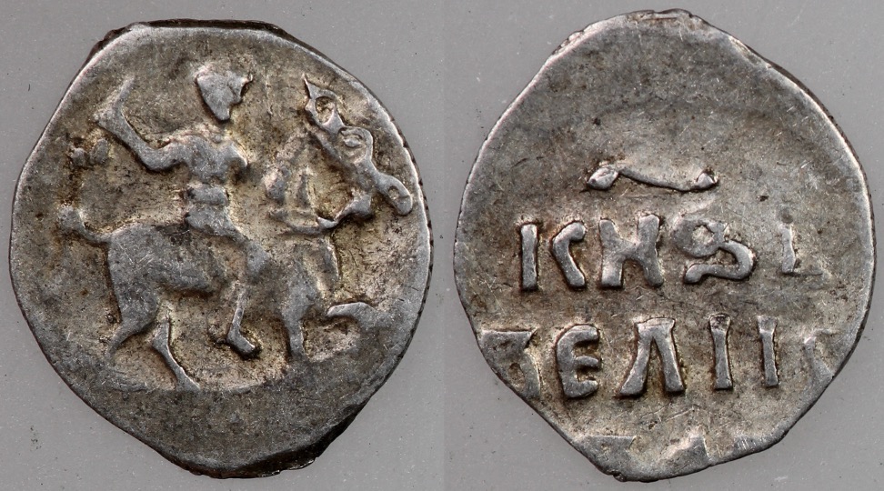 Russia, Ivan IV, The Terrible, 1547 - 1584 AD, Silver Denga, Moscow Mint