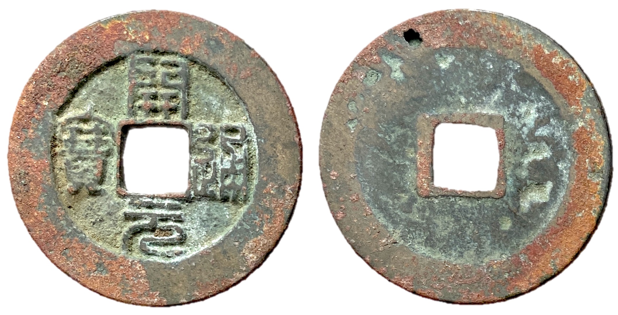 H15.99. Southern Tang Kingdom, Emperor Li Yu, 961 - 978 AD, Wide Rims