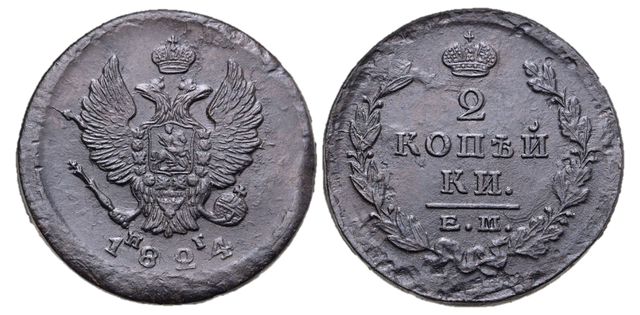 Russia, Empire, Alexander I, 1811 2 Kopeks | European Coins