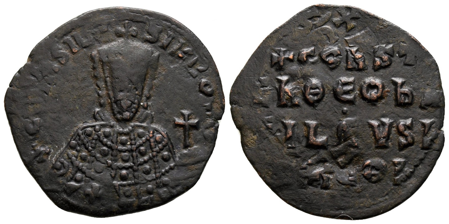 Constantine II, 913 - 959 AD, Follis of Constantinople | Byzantine Coins
