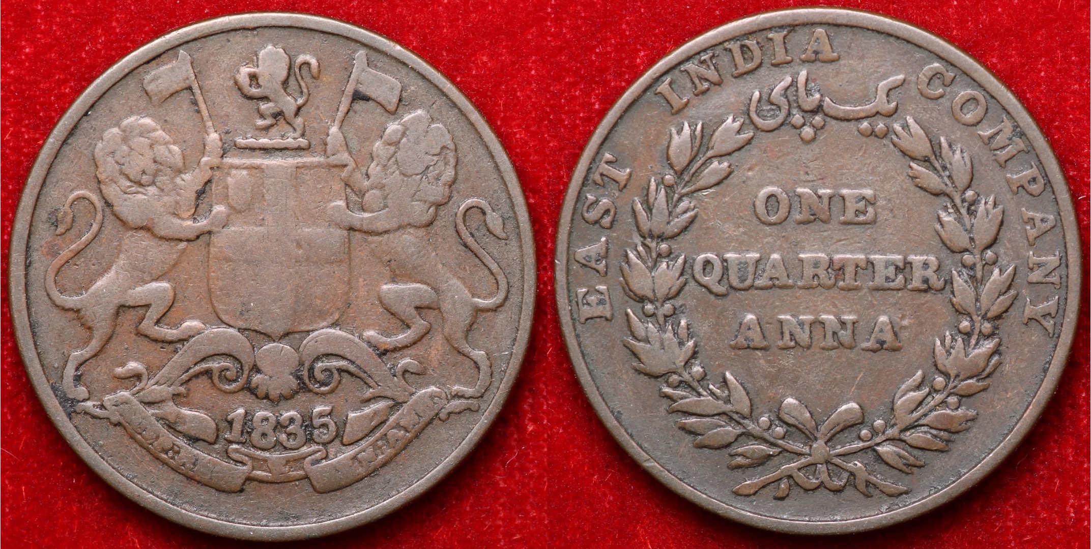 India, British, 1835 1/4 Anna | Asian and Middle Eastern Coins