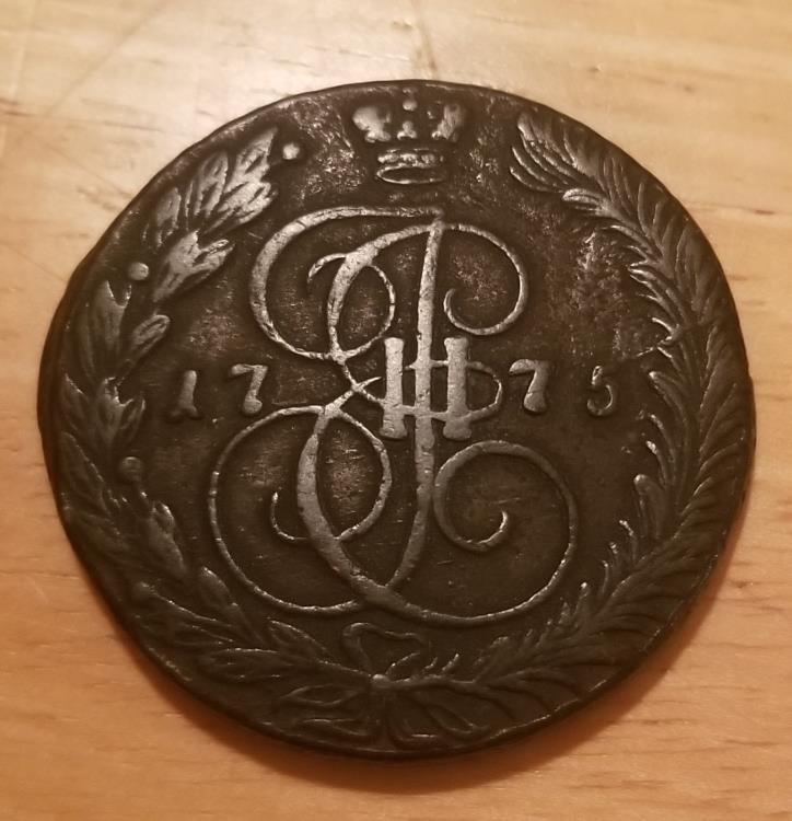 Russia, 1775, 5 Kopeks. Catherine the Great | European Coins