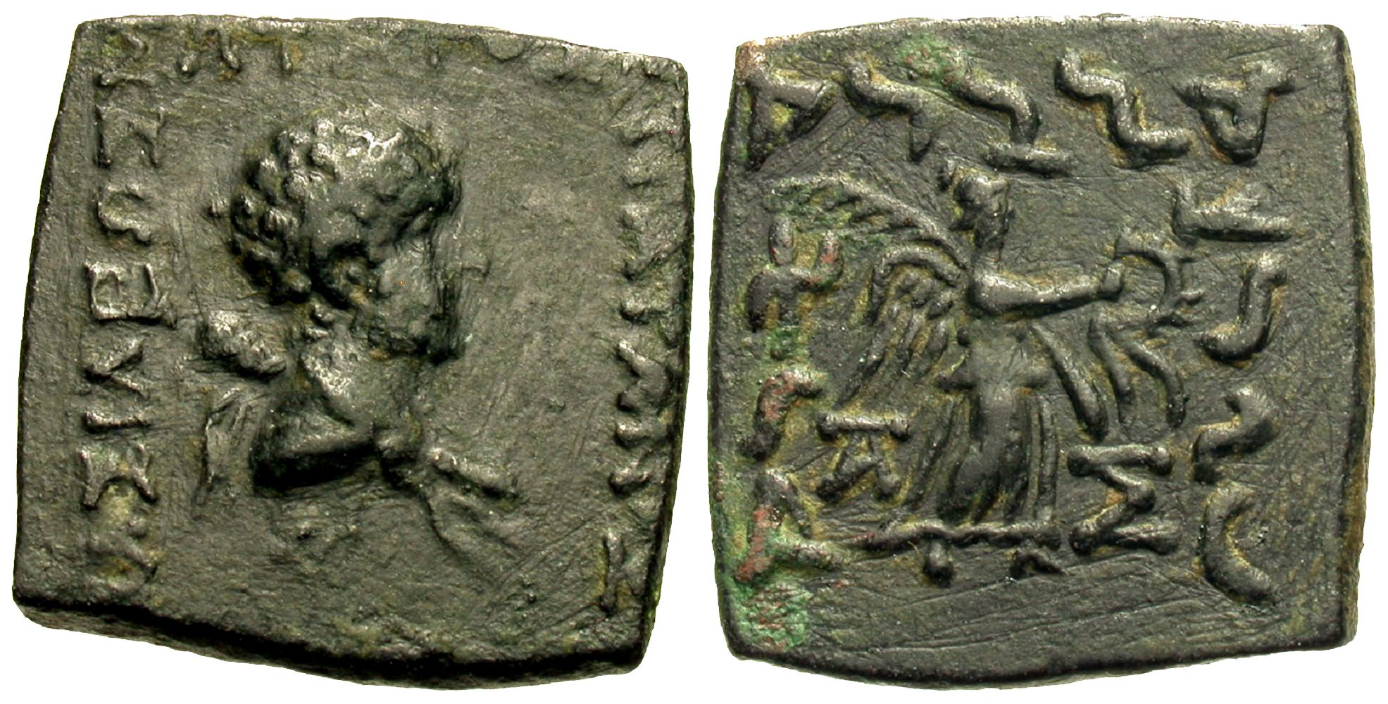 Baktria, Indo-Greek Kingdom. Strato I Soter. Æ Medium Unit. | Ancient ...