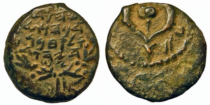 Judah Aristobulus I. Prutah. Double Cornucopiae. | Greek Coins