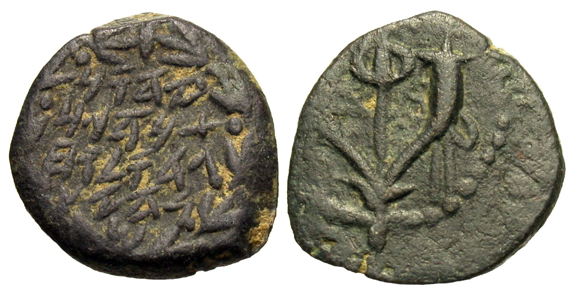 Judaea. Hasmoneans. Alexander Jannaeus. Æ Prutah. | Greek Coins