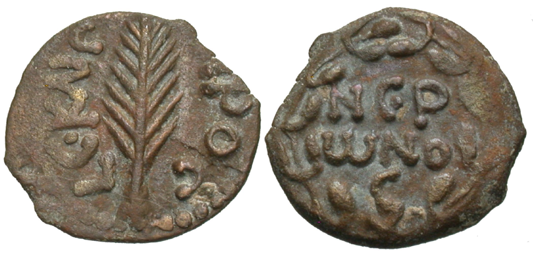 Judaea. Porcius Festus. Procurator Under Nero. Æ Prutah. | Greek Coins