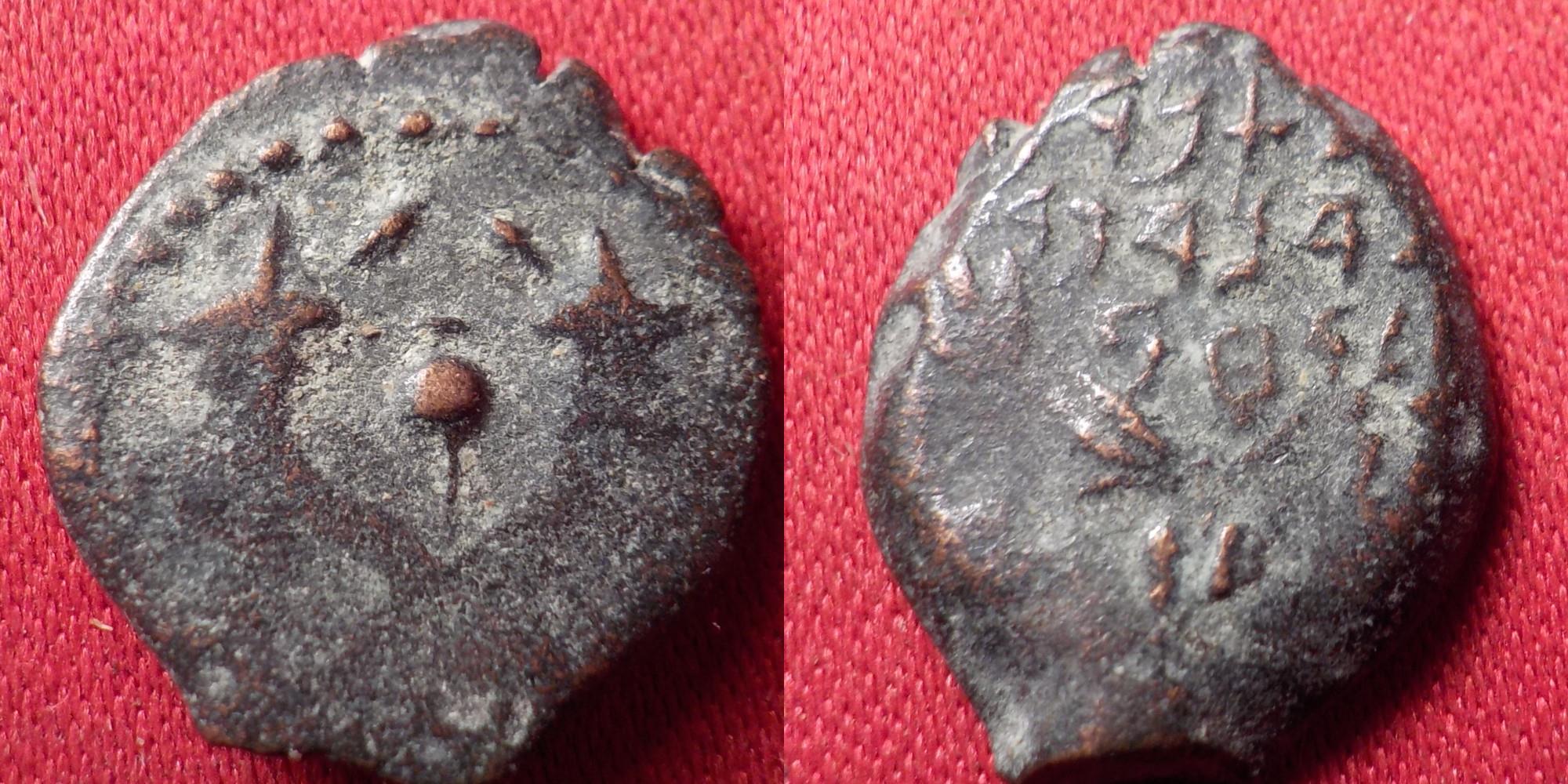 JOHN HYRKANOS I (Yehohanan) AE prutah. Hasmoneans, 134-104 BC. Double ...