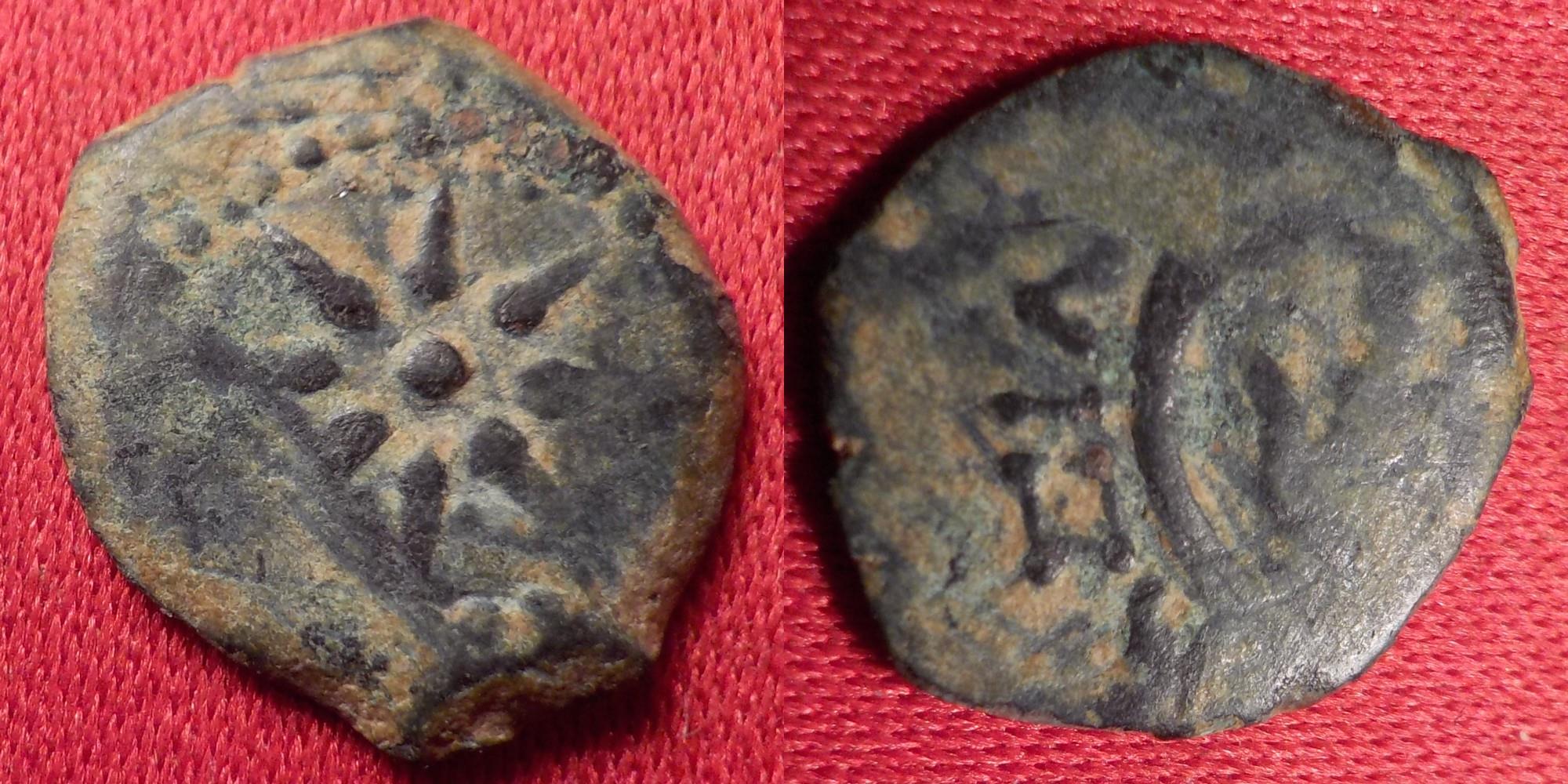 ALEXANDER JANNAEUS AE prutah widow's mite. Eight-rayed star, Anchor in ...