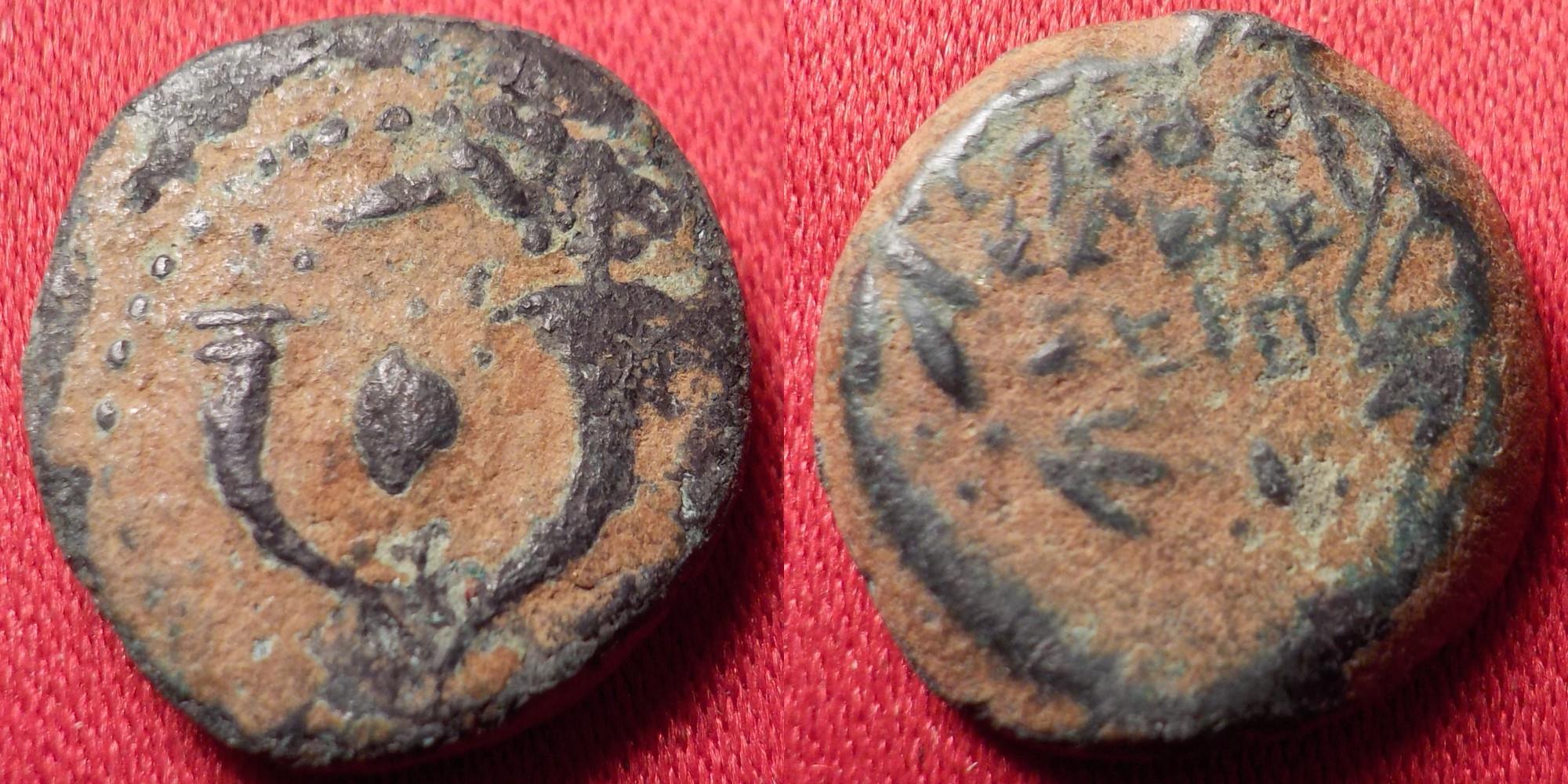 JOHN HYRKANOS I (Yehohanan) AE prutah. Hasmoneans, 134-104 BC. Double ...