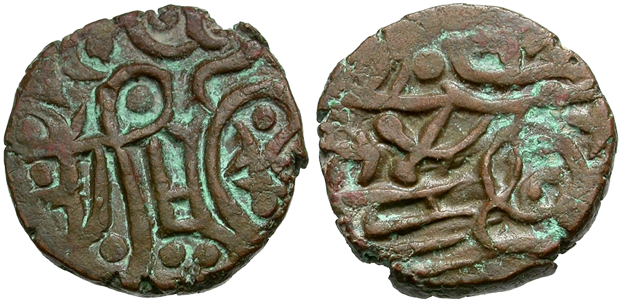 India. Tomaras of Delhi. Sallakshana Pala Æ Jital / Horseman and Bull