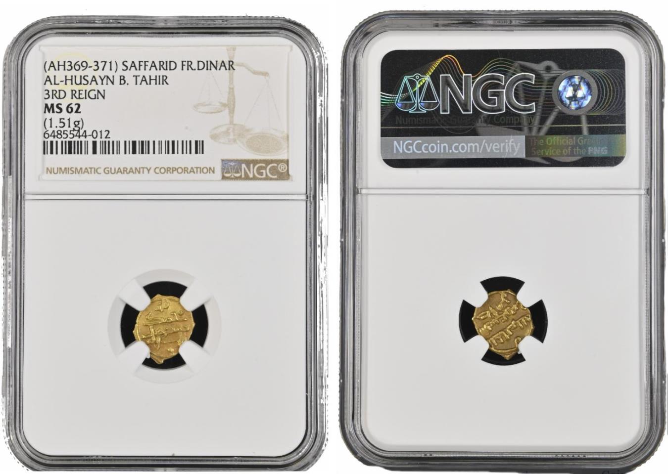 Islamic. Saffarid Dynasty. Al-Husayn b. Tahir, third reign (AH 369-371 ...