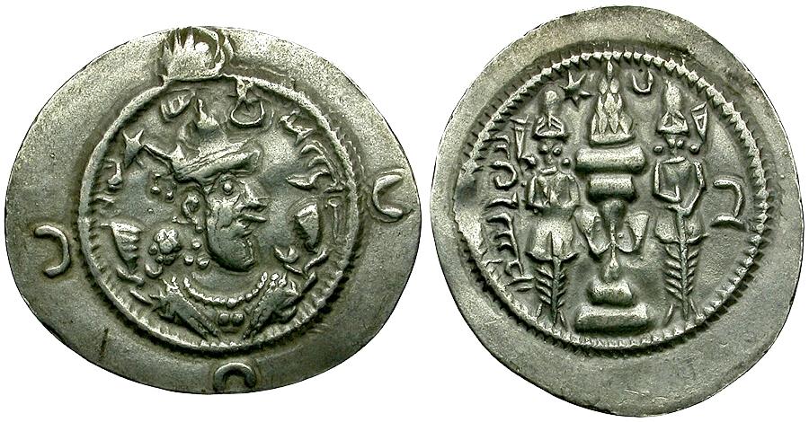 Sasanian Empire. Khusro I AR Drachm / Fire Altar | Ancient Eastern Coins