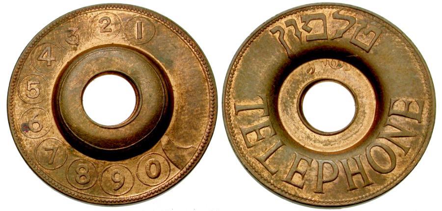 Israel. Copper Pay Phone Token