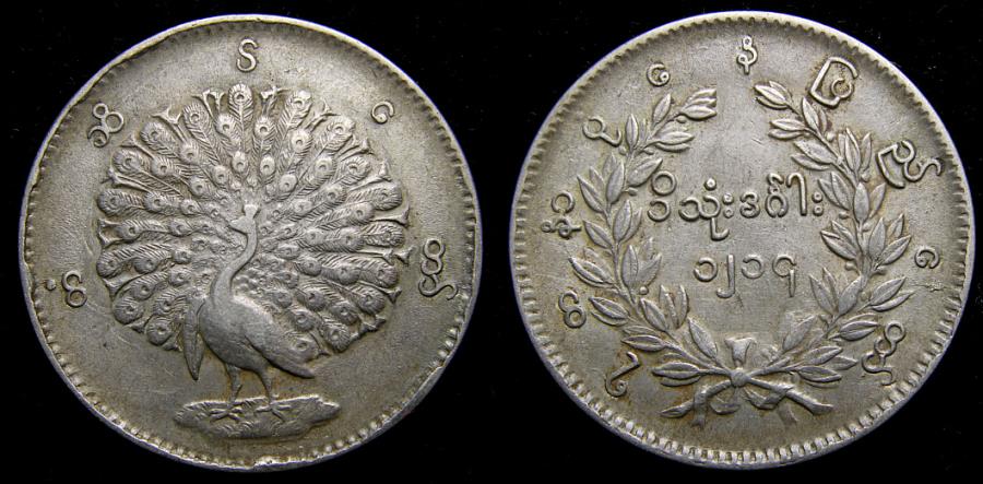 BURMA, Silver Kyat (Rupee), CS 1214 1852 (30 mm, 11.58g) KM-10 Toned ...